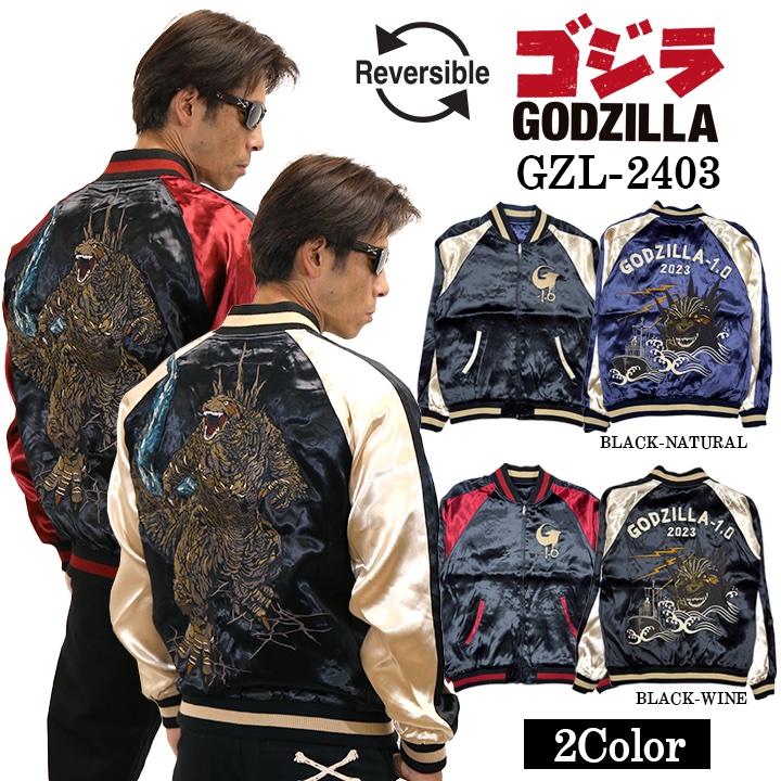 GODZILLA ゴジラ SKA リバーシブルスカジャン gzl-2403 : BICKS Market - 通販 - Yahoo!ショッピング