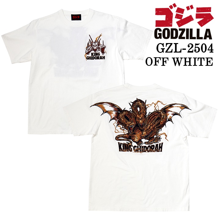 GODZILLA ゴジラ 刺繍プリント 天竺 半袖Tee Tシャツ キングギドラ gzl
