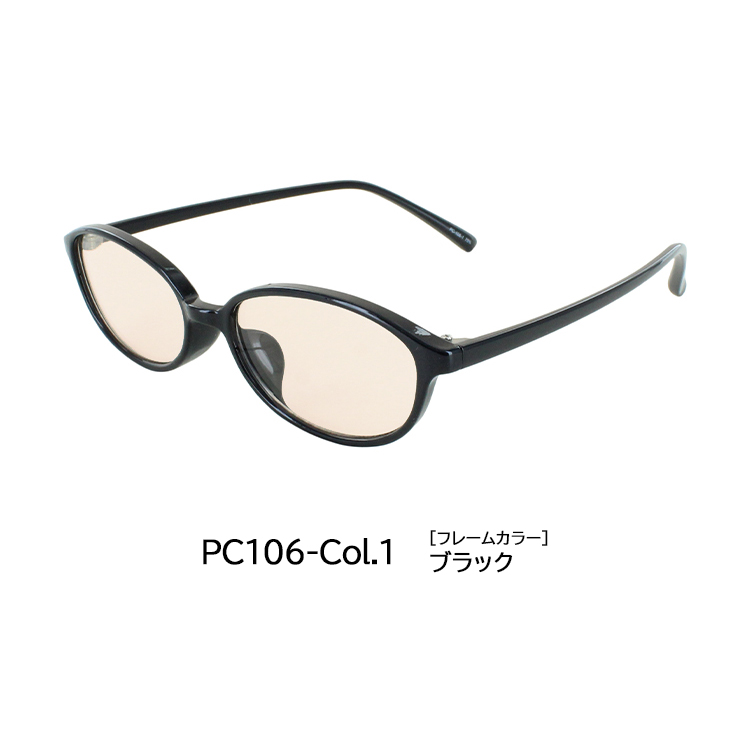 ブルーライトカット メガネ レディース おしゃれ メラニンレンズ PCメガネ パソコンメガネ UV400 UVカット 紫外線対策 PC105 ...