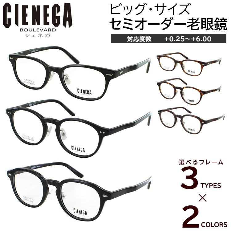 大きいサイズ ビッグサイズ 老眼鏡 メンズ おしゃれ スクエア CN-K31