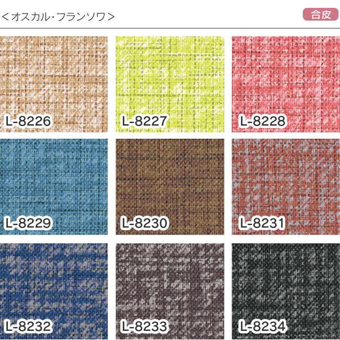 5枚まで1送料 ベンチサイズ 椅子 生地 単品 オスカル・フランソワ 幅120×60cm 合皮 レザー 1脚分カット済柄 チェック 張替え ...