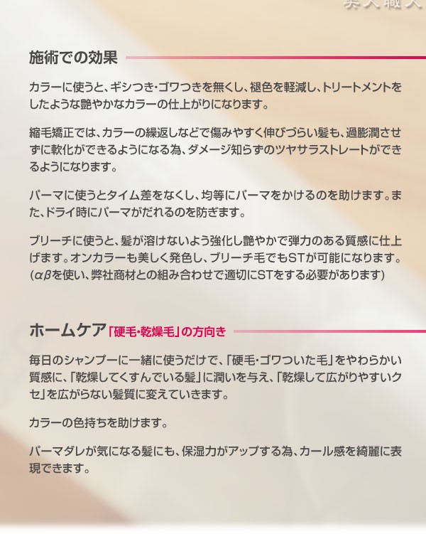 BCA matrix+α 90ml ビーシーエー・マトリックス・プラス・アルファ