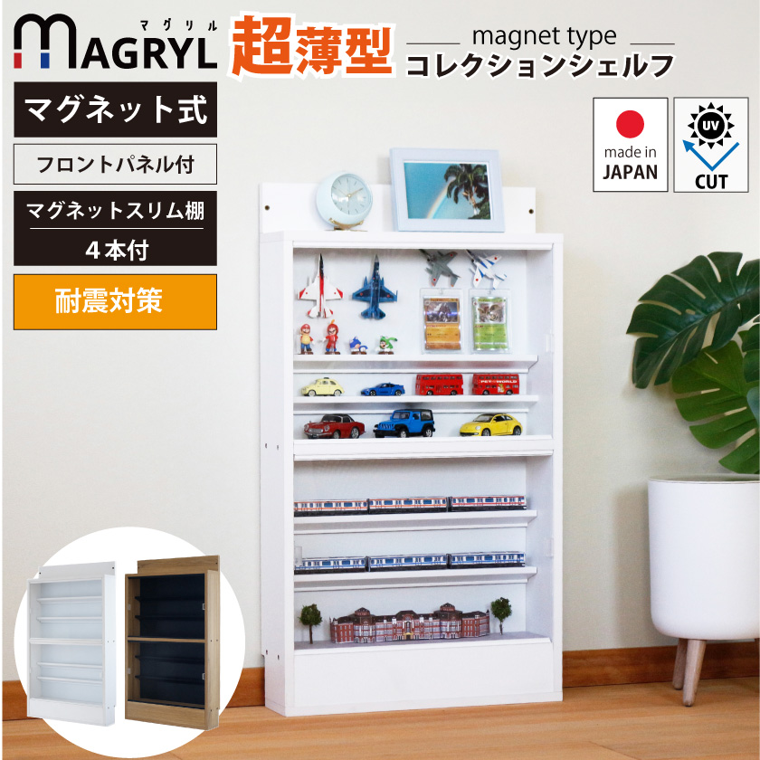 アクスタのディスプレイに最適 超薄型マグネット棚4本付き マ アクスタのディスプレイに最適 超薄型マグネット棚4本付き マ