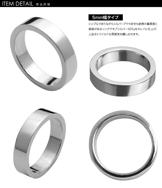 Binich（ビニッチ） (有料刻印可能)(5mm幅)シンプル平打ちリング メンズ 指輪 メンズ シルバー925 アクセサリー : シルバーアクセサリーBinich - 通販 - Yahoo ...