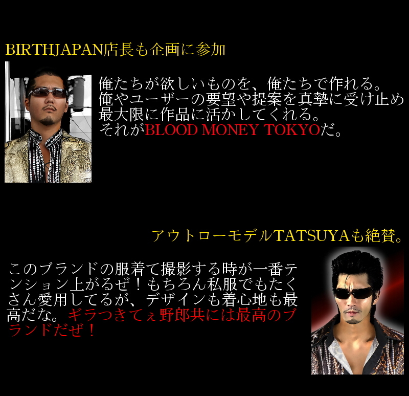 パーカー メンズファッション BLOOD MONEY TOKYO MBT-21012 和柄 刺青