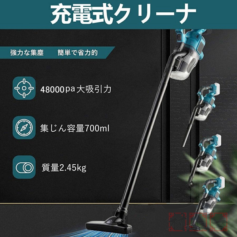 掃除機 コードレス 充電式 4way 強力吸引 マキタ バッテリー互換 掃除機 コードレス 充電式 4way 強力吸引 マキタ バッテリー互換