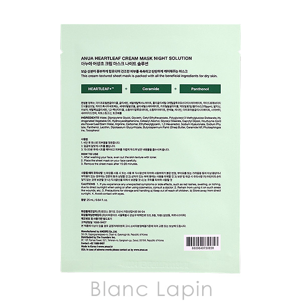 Anua アヌア ANUA ドクダミクリームシートマスク ナイトソリューション 10枚 マスク（シート・クリーム） [730665 ...