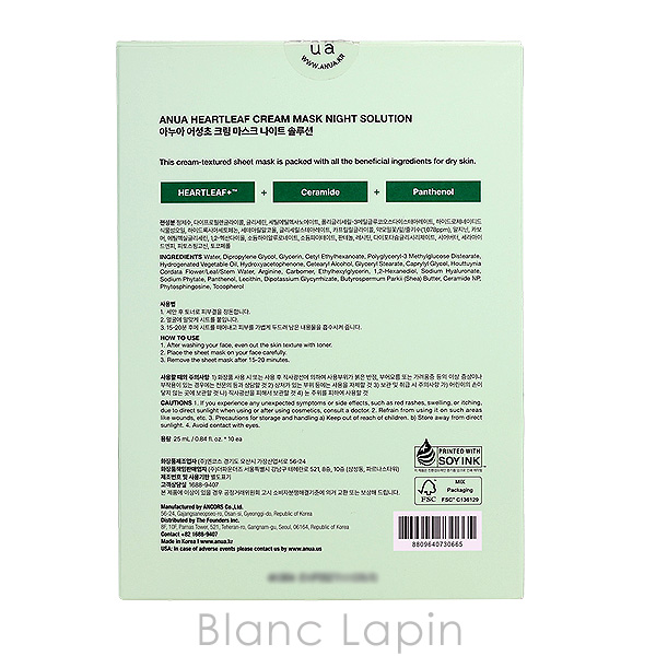 Anua アヌア ANUA ドクダミクリームシートマスク ナイトソリューション 10枚 マスク（シート・クリーム） [730665 ...