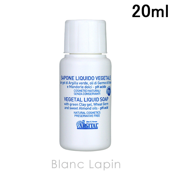 【ミニサイズ】 アルジタル ARGITAL リキッドソープ 20ml ボディケアミニ [891352]【メール便可】 : BLANC ...
