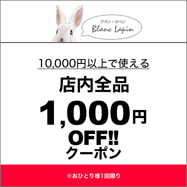 ショッピングクーポン - Yahoo!ショッピング -10,000円以上で使える！全品1,000円OFFクーポン《日曜限定》