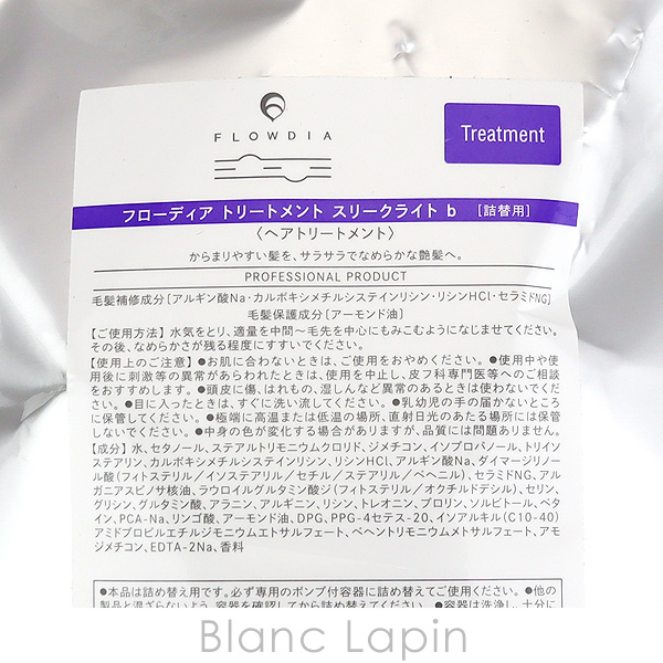 デミ DEMI フローディア トリートメントスリークライト 詰替え用 1000g [024299] : BLANC LAPIN - 通販 ...