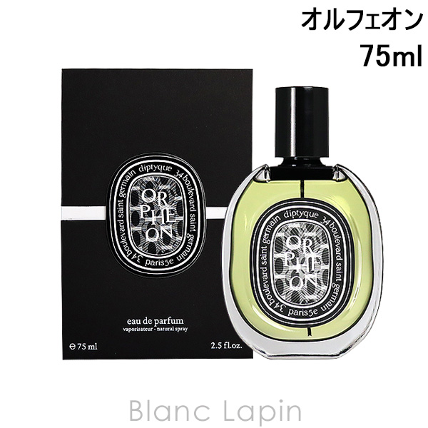 diptyque 【箱・外装不良】ディプティック DIPTYQUE オルフェオン EDP 75ml [426321] : BLANC LAPIN - 通販 - Yahoo!ショッピング