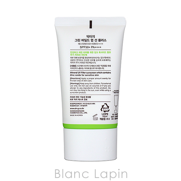 ドクタージー DR.G グリーンマイルドアップサンプラス 50ml [651291] :drgfs0000002:BLANC LAPIN ...