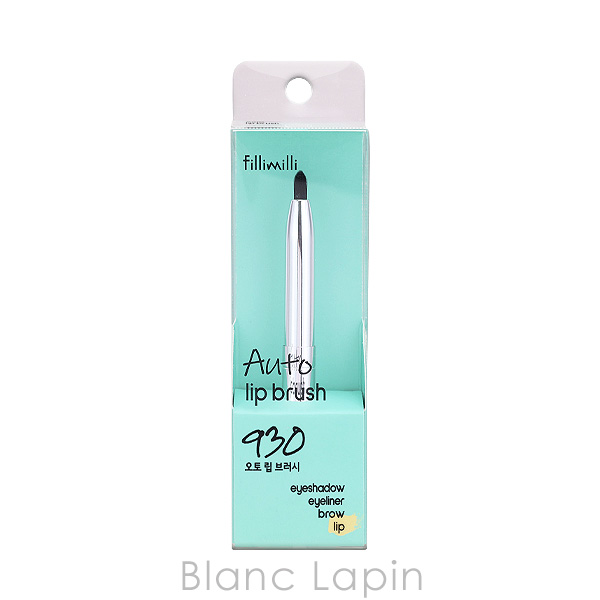 フィリミリ fillimilli オートリップブラシ930 メイクブラシ/チップ [642173] : BLANC LAPIN - 通販 ...