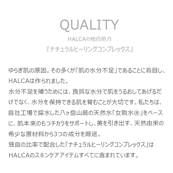 〔ポイント15％〕ハルカ HALCA エッセンシャルローション 150ml 化粧水 [341022] : BLANC LAPIN - 通販 - Yahoo!ショッピング