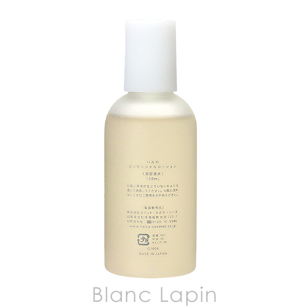 〔ポイント15％〕ハルカ HALCA エッセンシャルローション 150ml 化粧水 [341022] : BLANC LAPIN - 通販 - Yahoo!ショッピング