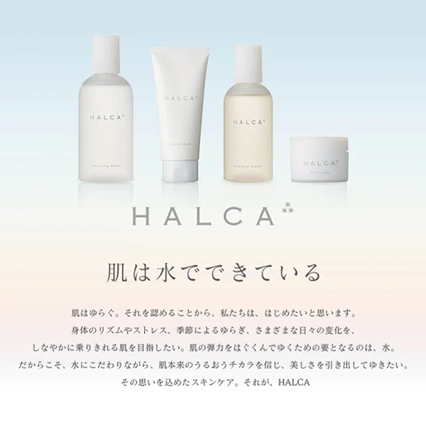 〔ポイント15％〕ハルカ HALCA エッセンシャルローション 150ml 化粧水 [341022] : BLANC LAPIN - 通販 - Yahoo!ショッピング
