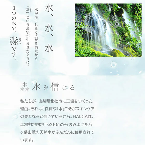 〔ポイント15％〕ハルカ HALCA エッセンシャルローション 150ml 化粧水 [341022] : BLANC LAPIN - 通販 - Yahoo!ショッピング