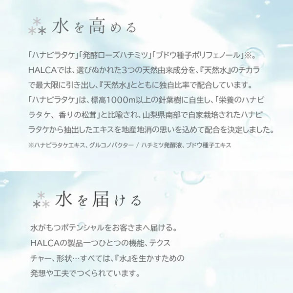 〔ポイント15％〕ハルカ HALCA エッセンシャルローション 150ml 化粧水 [341022] : BLANC LAPIN - 通販 - Yahoo!ショッピング