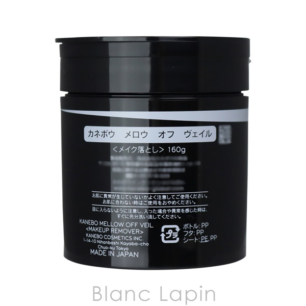 Kanebo（カネボウ） メロウオフヴェイル 160g [525173] : BLANC LAPIN