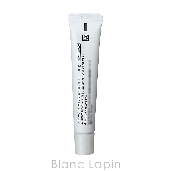 SOFINA 花王 ソフィーナ KAO ソフィーナiP うるおい高密着ショット 10g アイケア [446947]【メール便可】 : BLANC LAPIN - 通販 - Yahoo!ショッピング