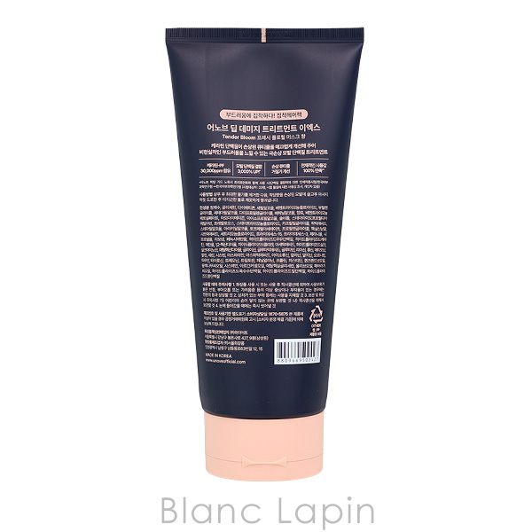 アノブ UNOVE ディープダメージトリートメントEX 320ml ヘアトリートメント [502427] : BLANC LAPIN - 通販 - Yahoo!ショッピング