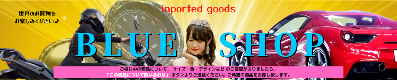BLUE SHOP - 商品一覧（おすすめ順） - 売れ筋通販 - Yahoo!ショッピング
