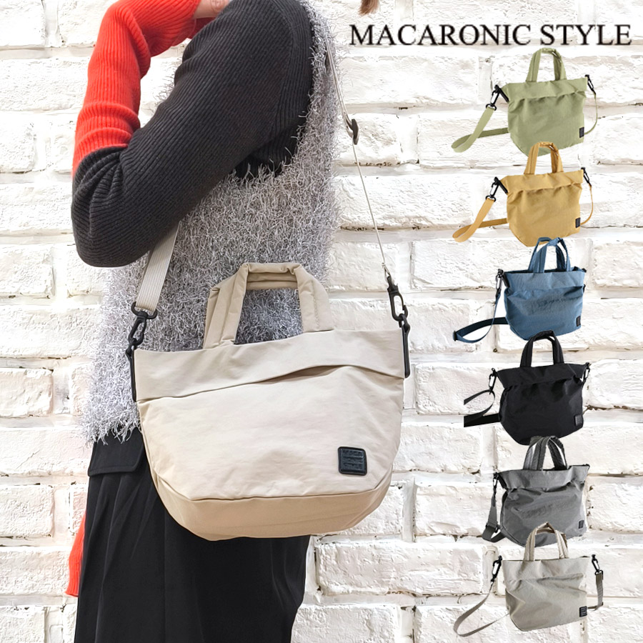 MACARONIC STYLE マカロニックスタイル レディース バッグ ナイロン ナイロンバッグ トートバッグ ショルダーバッグ 2way ナイロン2wayショルダー ナイロン2wayトート ...