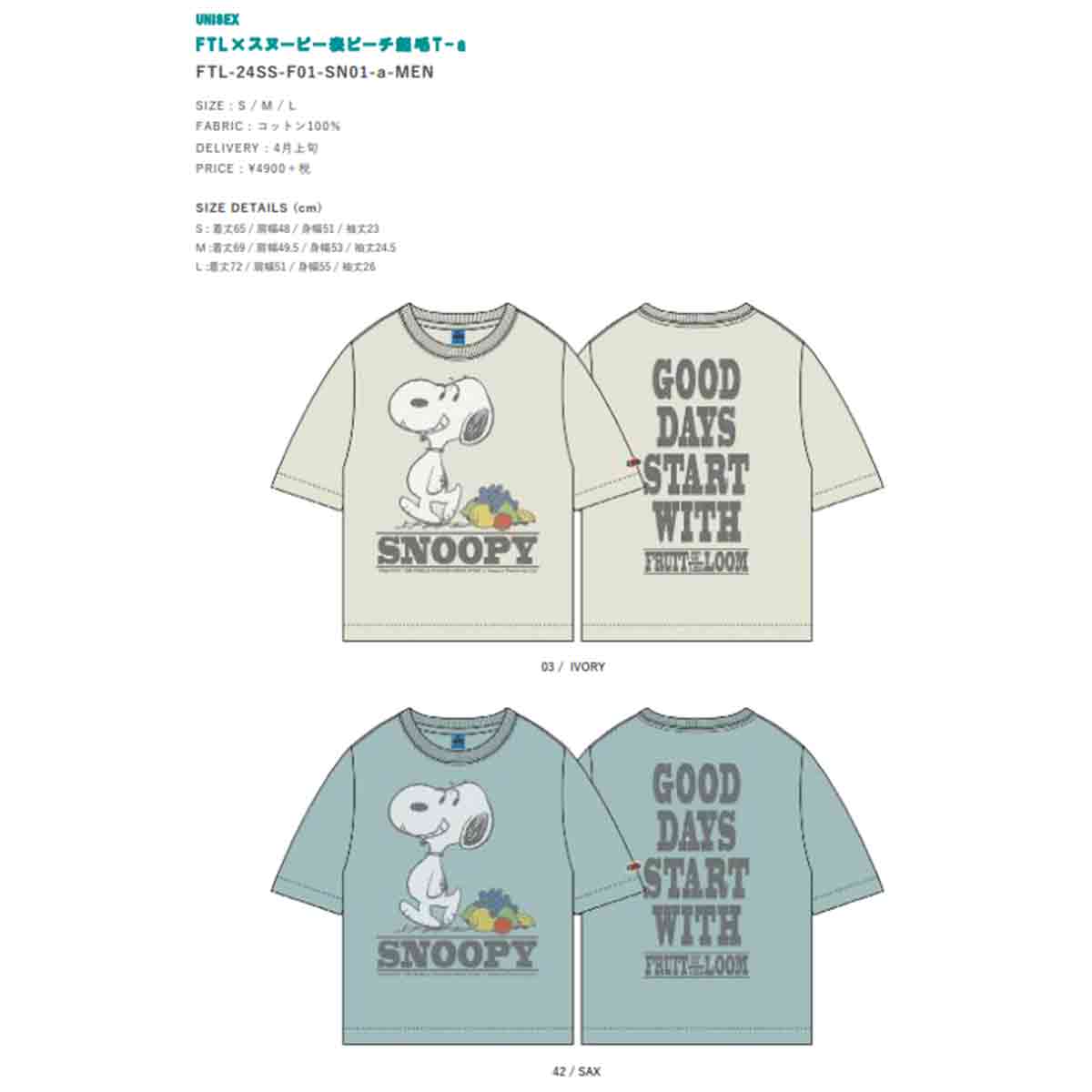 FRUIT OF THE LOOM Tシャツ 半袖 メンズ レディース フルーツオブザルーム ブランド おしゃれ PEANUTS ピーナッツ ヴィンテージ キャラクター アメキャラ ...