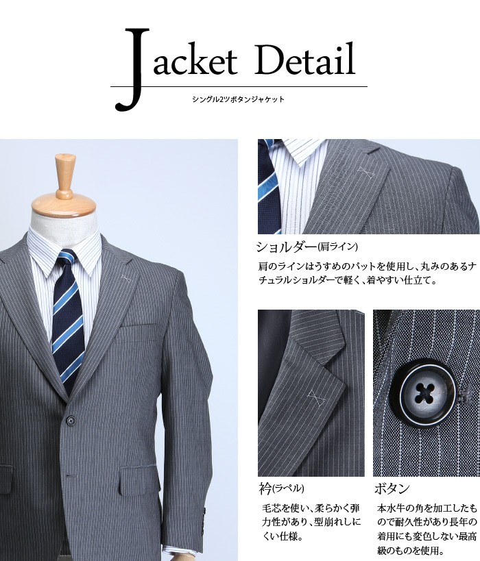 Sartoria Bellini 大きいサイズ メンズ 日本製スーツ アジャスター付
