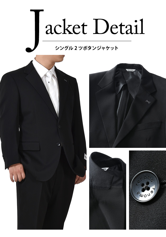 renoma HOMME（レノマオム） 大きいサイズ メンズ RENOMA シングル 2ツ