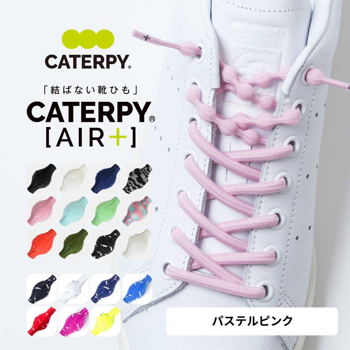 CATERPY 靴紐 結ばない ランニングシューズ ゴム シューレース 靴ひも くつひも ほどけない メンズ レディース キッズ スニーカー AIR ＋ : BodyArt ボディーアート ...