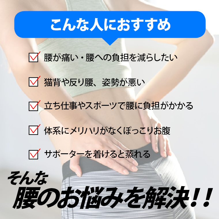 BODYMAKER ウエストサポーターハイグレード ボディメーカー CD004 ウエストサポーター ハイグレード 腰 ウエスと 腰痛 サポーター サポート 固定 姿勢 : BODYMAKER ...