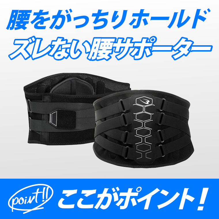 BODYMAKER ウエストサポーターハイグレード ボディメーカー CD004 ウエストサポーター ハイグレード 腰 ウエスと 腰痛 サポーター サポート 固定 姿勢 : BODYMAKER ...