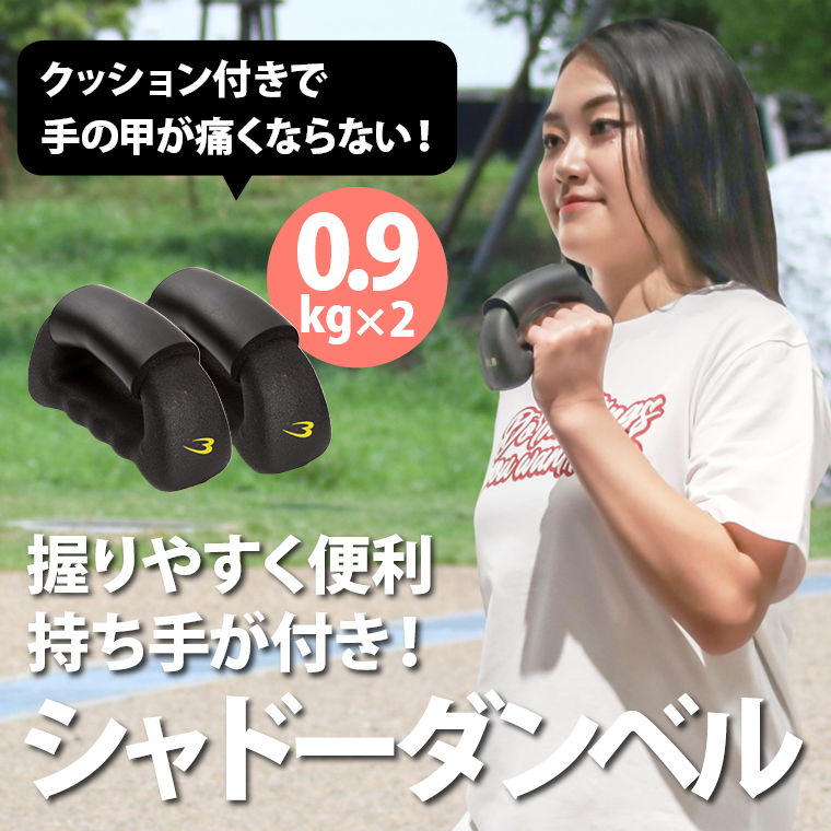 シャドーダンベルSP BODYMAKER ボディメーカー KK007 ウエイトトレーニング エクササイズ ジム シャドウ シャドー シャドーダンベル シャドーボクシング : kk007 ...