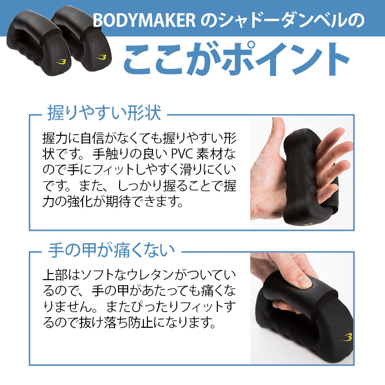 BODYMAKER（ボディメーカー） シャドーダンベルSP BODYMAKER KK007 ウエイトトレーニング エクササイズ ジム シャドウ シャドー シャドーダンベル シャドーボクシング ...