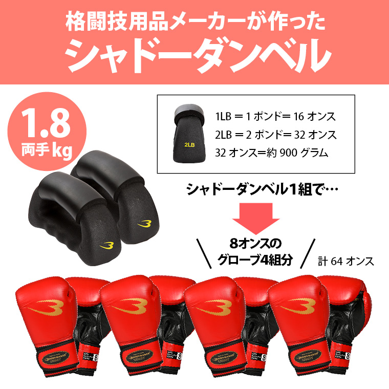 BODYMAKER（ボディメーカー） シャドーダンベルSP BODYMAKER KK007 ウエイトトレーニング エクササイズ ジム シャドウ シャドー シャドーダンベル シャドーボクシング ...