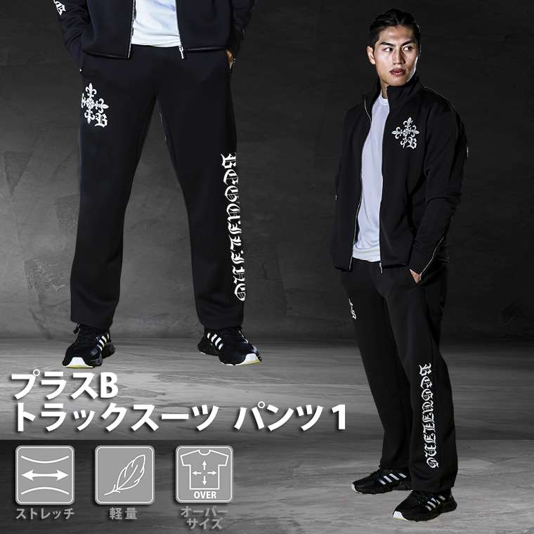 BODYMAKER（ボディメーカー） プラスB トラックスーツ セットアップ1 L ブラック プラスB トラックスーツ ジャケット ジャージ ジャージ素材 : BODYMAKER Yahoo ...