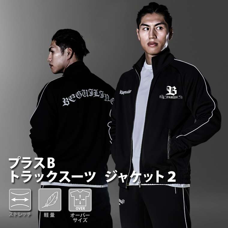 BODYMAKER（ボディメーカー） プラスB トラックスーツ セットアップ2 L ブラック プラスB トラックスーツ ジャケット ジャージ ジャージ素材 : BODYMAKER Yahoo ...
