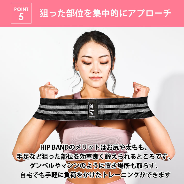 BODYMAKER（ボディメーカー） bmtw ヒップバンド BAND HIP TG453 bmtw ヒップバンド インナーマッスル ウェイトトレーニング エクササイズ おしり お尻 ...