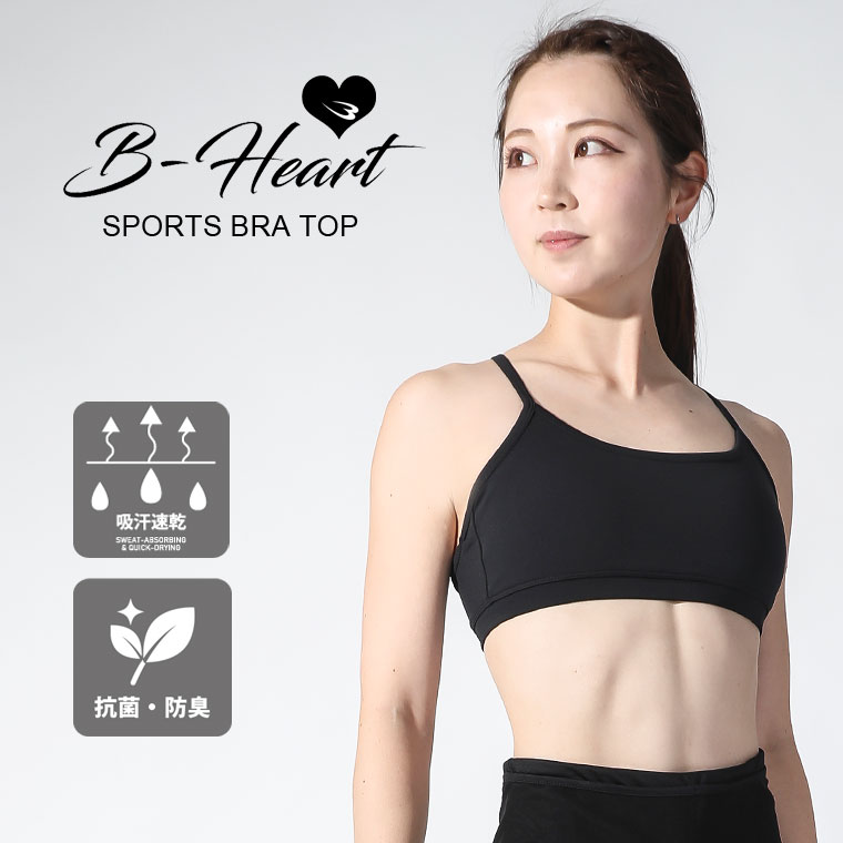 B-Heart スポーツ ブラトップ BODYMAKER ボディメーカー スポーツインナー パット付き : BODYMAKER Yahoo!店 - 通販 - Yahoo!ショッピング