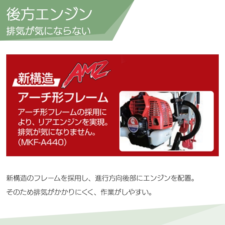 エンジン式 溝切り機 乗用式 丸山製作所 MKF-A440-JS-1 388365 田面ライダーAMZ : 6700001420 : ボクらの農業EC ヤフー店 - 通販 - Yahoo!ショッピング