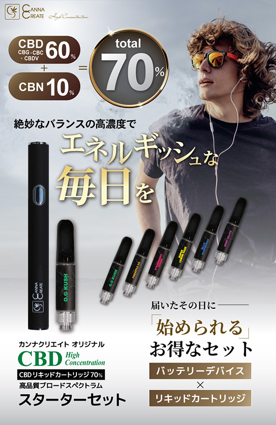 CBD CBN リキッド カートリッジ スターターセット 高濃度 70％ 内容量 1ml CANNACREATE ブロードスペクトラム テルペン豊富 電子タバコ ベイプ（TRD-VP ...