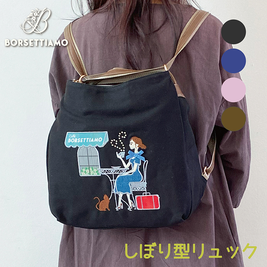 しぼり型リュック レディース 通勤 通学 コットン 海外旅行 リュックサック 軽量 781 ボルセッティアーモ プレゼント : バッグのお店 ボルセッティアーモ Yahoo!店 - 通販 ...