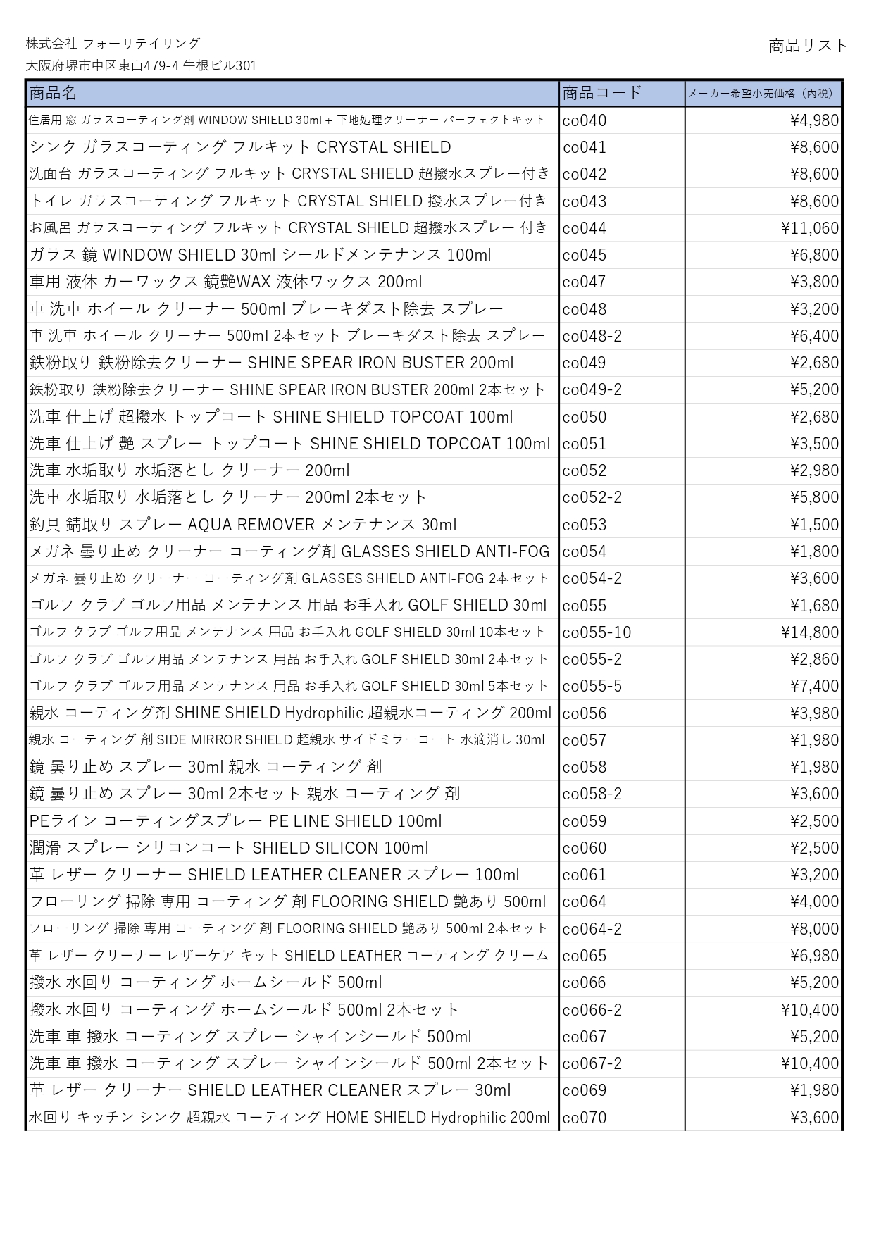 ランキング1位 ゴルフ用品 メンテナンス お手入れ GOLF SHIELD 30ml |クラブ クリーナー コーティング剤 防汚 光沢 艶 撥水 :co055:Bospelino 革小物 ...