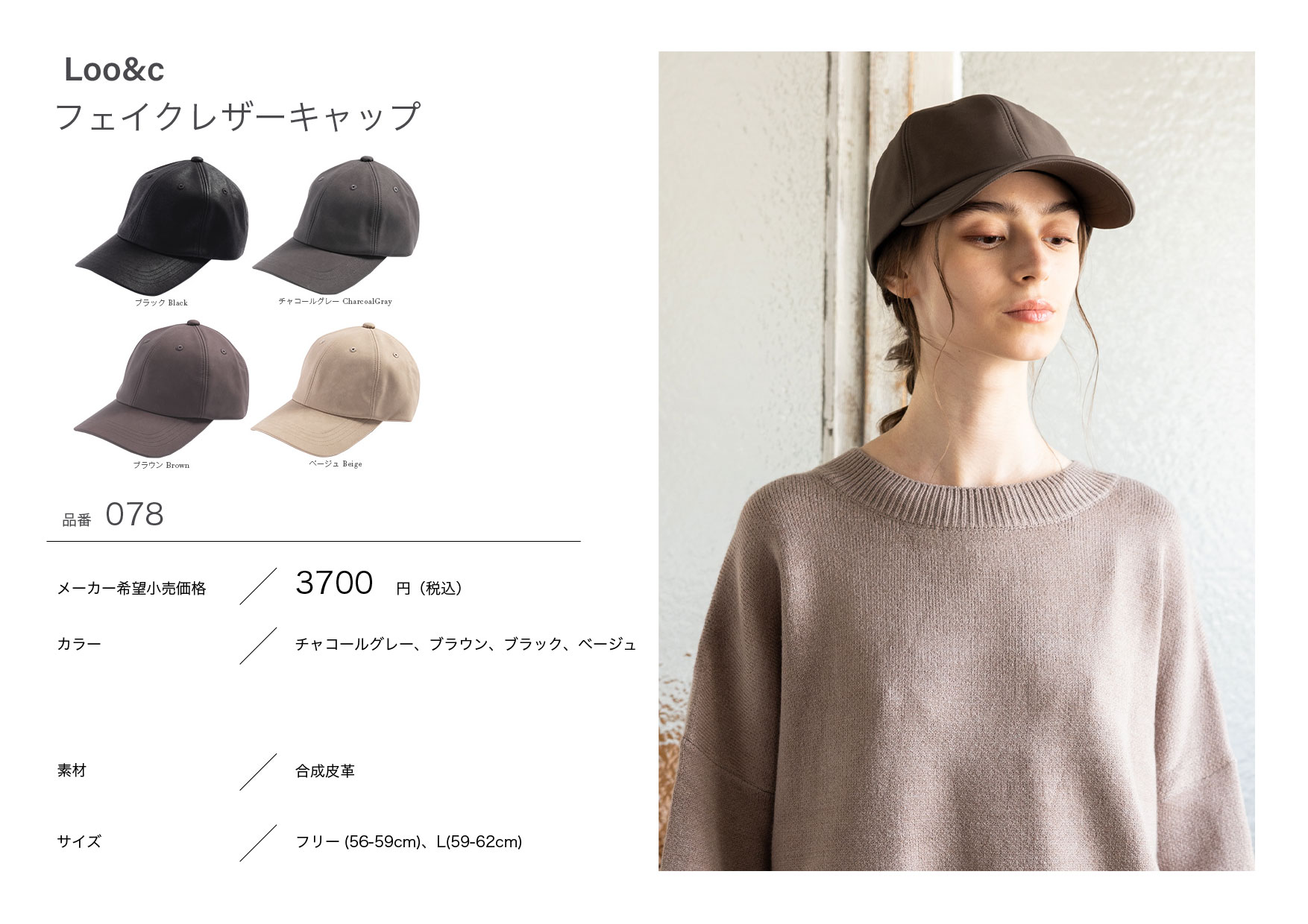 Loo＆c 半額 帽子 レディース 大きいサイズ キャップ CAP 完全遮光 遮光100％ UVカット 秋 冬 秋冬 防寒 小顔効果 56-62cm【フェイクレザーキャップ】 : 帽子屋Loo ...