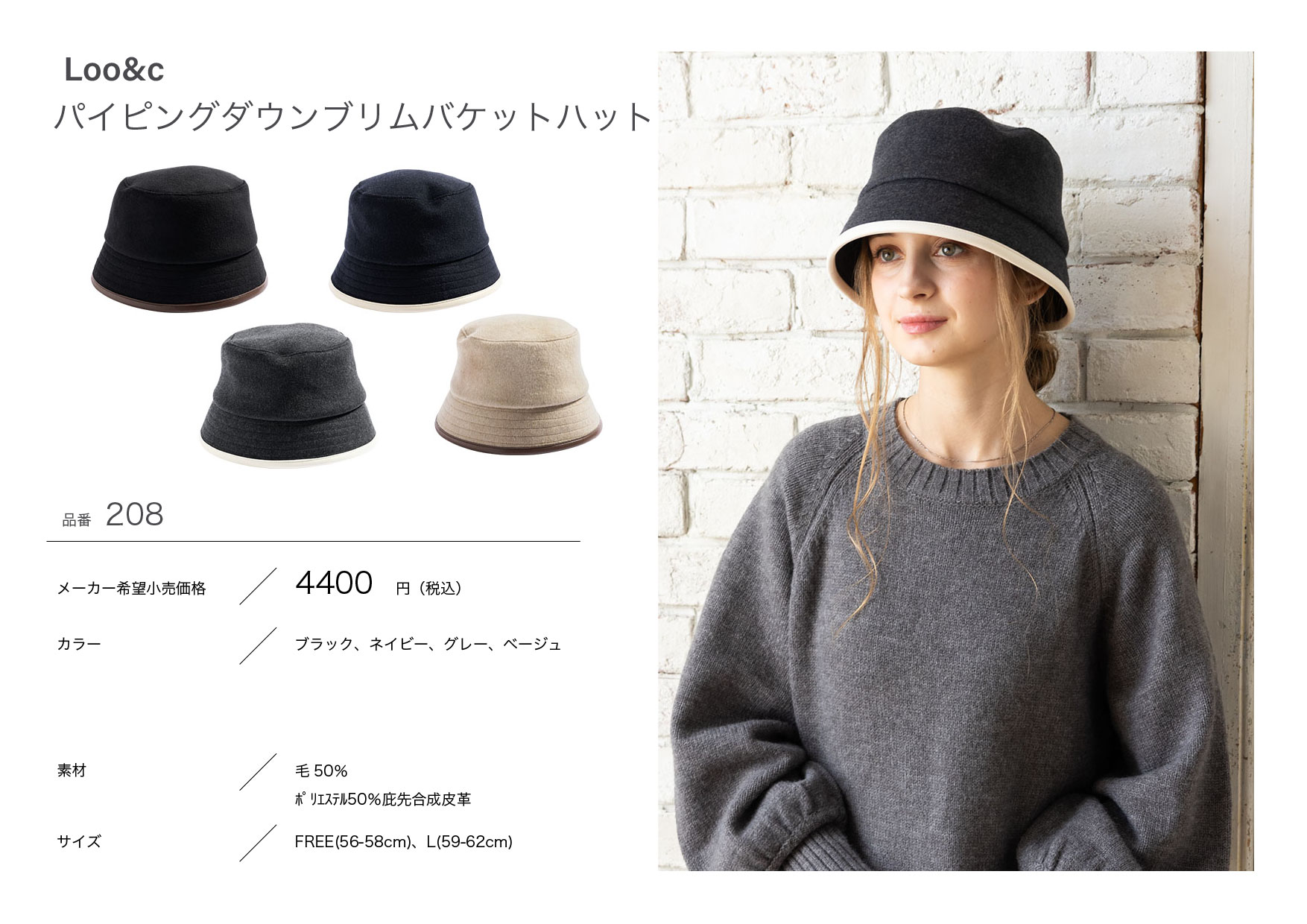 Loo＆c 帽子 レディース 大きいサイズ バケットハット AW バケハ 完全遮光 遮光100％ UVカット 秋 冬 秋冬 防寒 小顔効果 56-62cm : 帽子屋Loo&c - 通販 ...
