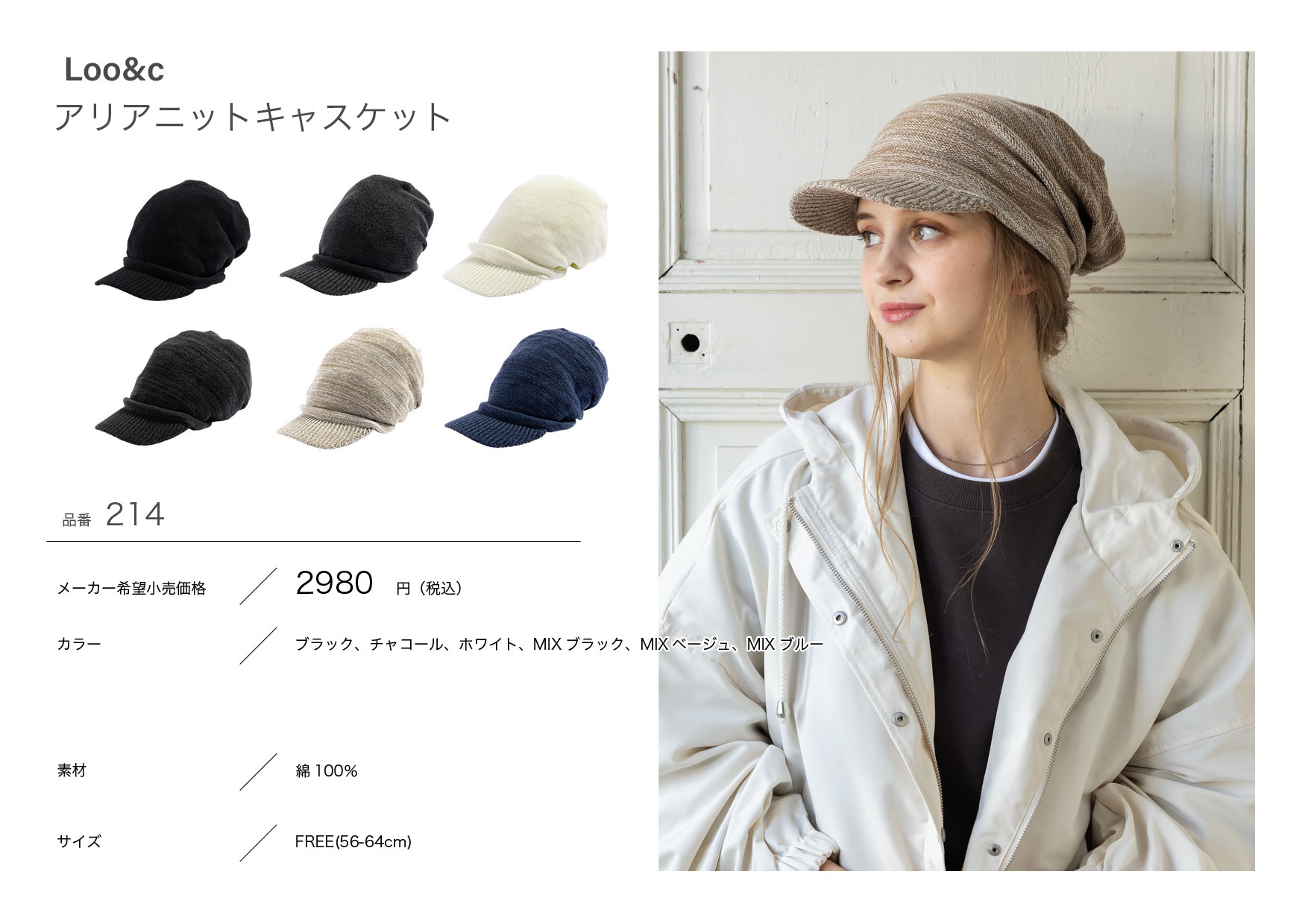 Loo＆c キャスケット 帽子 レディース 大きいサイズ ニット帽 つば部分 完全遮光 遮光100％カット UVカット 秋 冬 秋冬 防寒 小顔効果 56-64cm : 帽子屋Loo&c ...