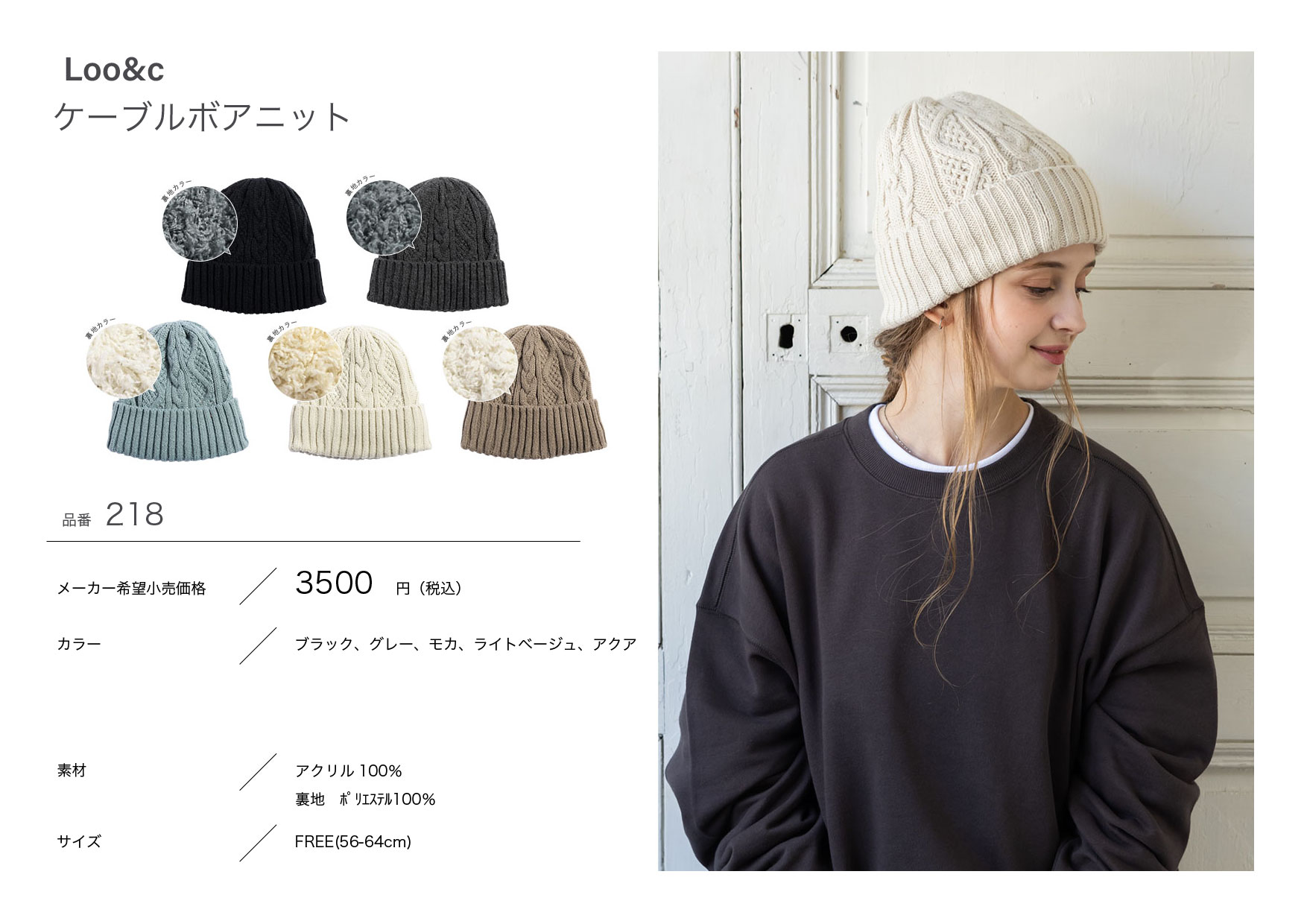 Loo＆c ニット帽 レディース 冬 帽子 防寒 小顔効果 ケーブル編み ボア ふわふわ 大きいサイズ 56-64cm【ケーブルボアニット】 : 帽子屋Loo&c - 通販 - Yahoo ...