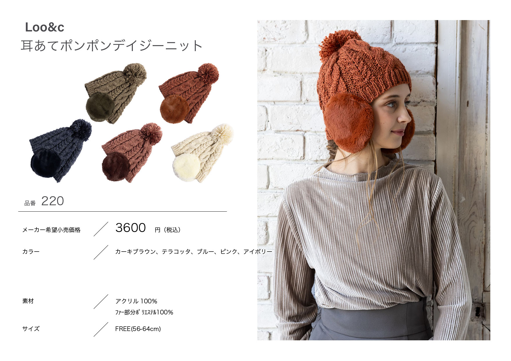 Loo＆c ニット帽 レディース 冬 帽子 防寒 小顔効果 ケーブル編み ふわふわ 大きいサイズ フェイクファー ボンボン 56-64cm【耳あてポンポンデイジーニット】 : 帽子屋Loo&c ...